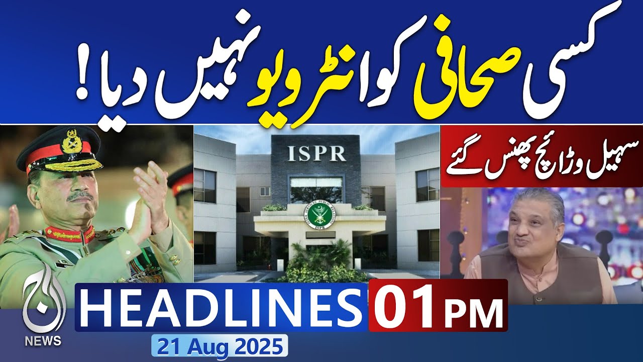 01PM Headlines : DG ISPR: Army Chief Gave No Interview, PTI Mentioned ...