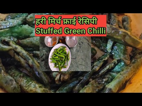 Chatpati Green Mirchi Fry Recipe ! Stuffed Green Chilli ! Simple ...