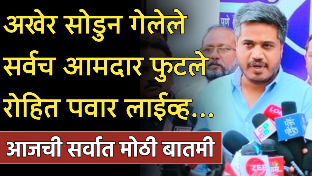 🛑 Ajit Dada Pawar LIVE - YouTube