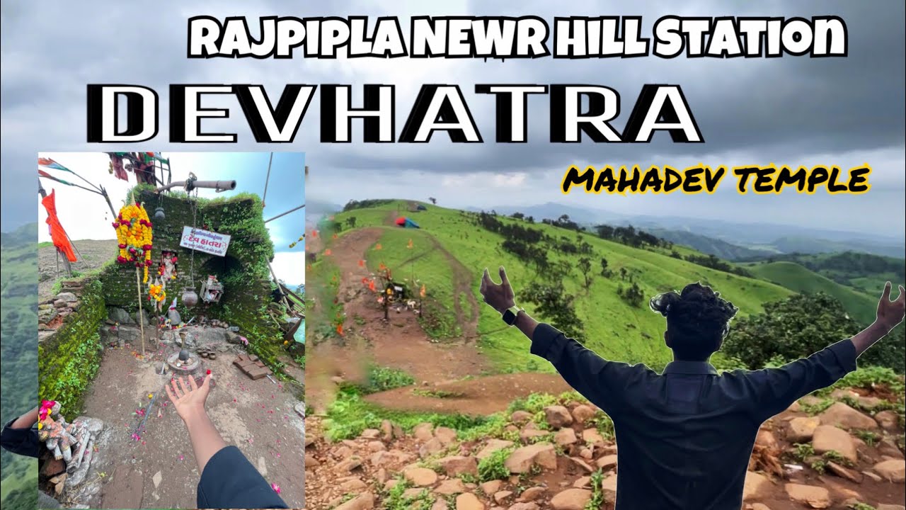 Devhatra Hill Station Rajpipla 2023 || devhatra ( devhatra ) Trekking ...