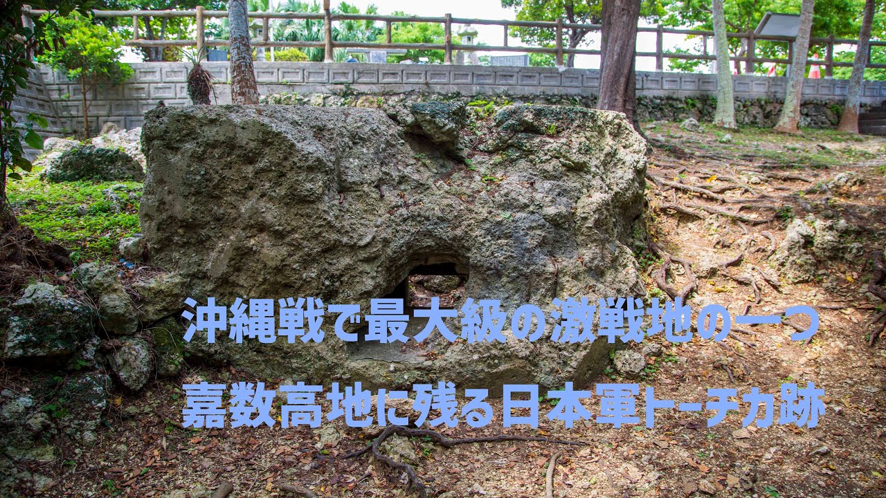 Battle of Okinawa Kakazu Ridge 沖縄戦 嘉数高地の戦い - YouTube