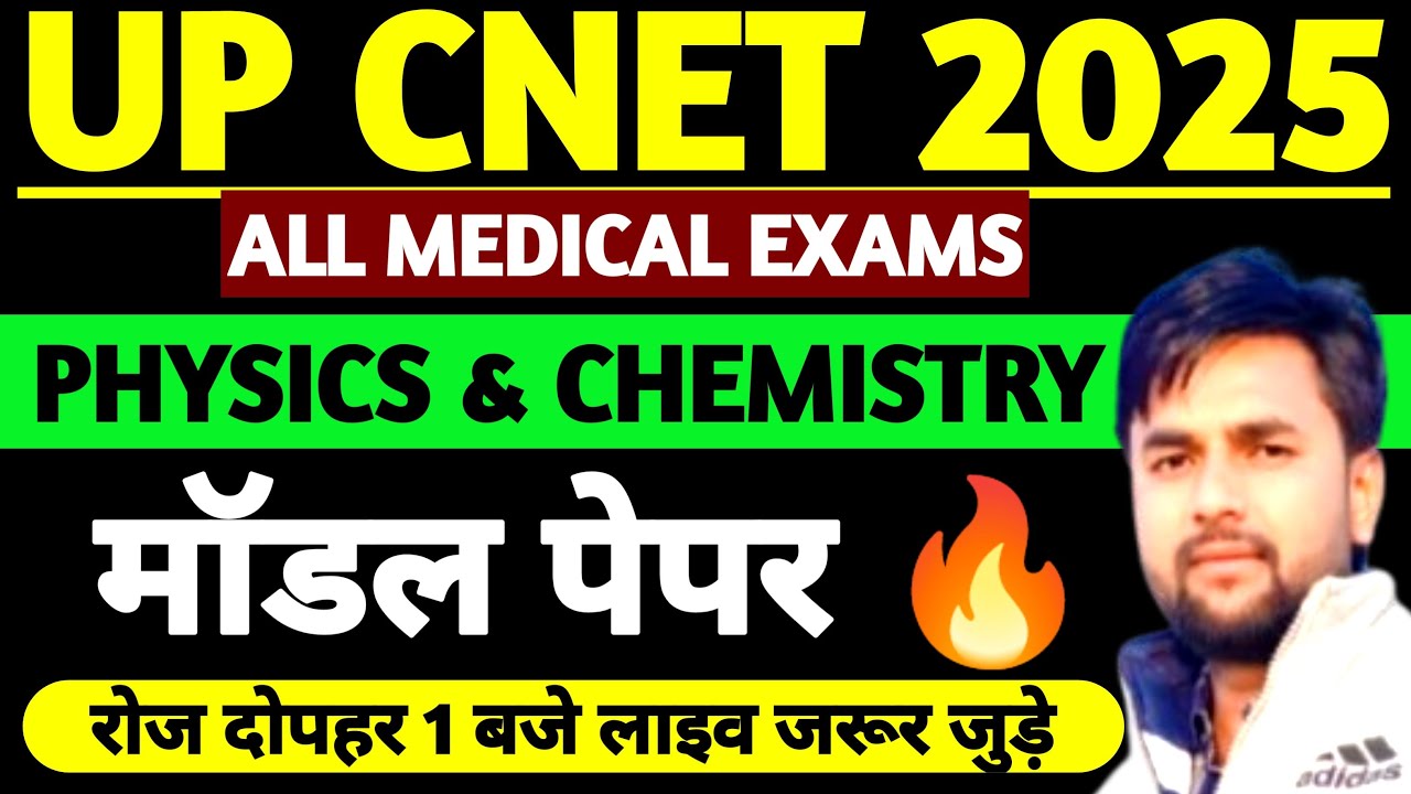 🔥सबसे महत्वपूर्ण क्लास PHYSICS CHEMISTRY MCQ PYQ FOR UP CNET |UP BSC ...
