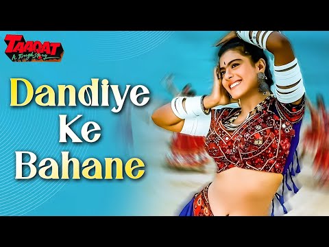Dandiye Ke Bahane Aa Jana - Full Audio | Kajol | Udit Narayan | Sadhana Sargam | Taaqat | 90s Song