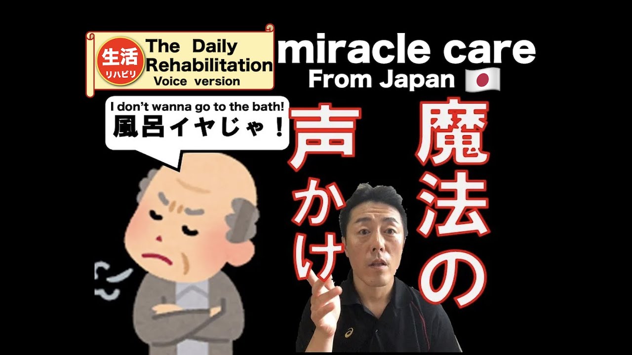 [Here is magic word] voice ver.The daily rehabilitation TAKEFUMI ...
