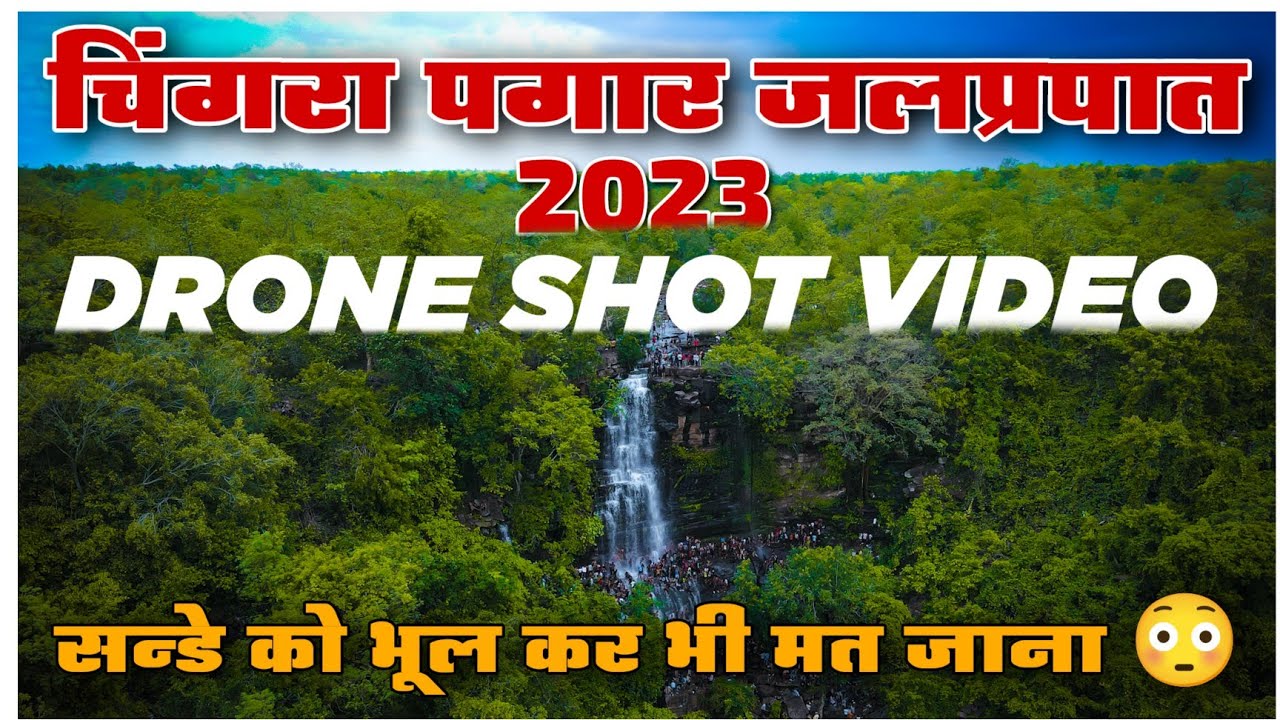 chingra pagar waterfall baruka gariyaband chhattisgarh !! CG Tourism ...