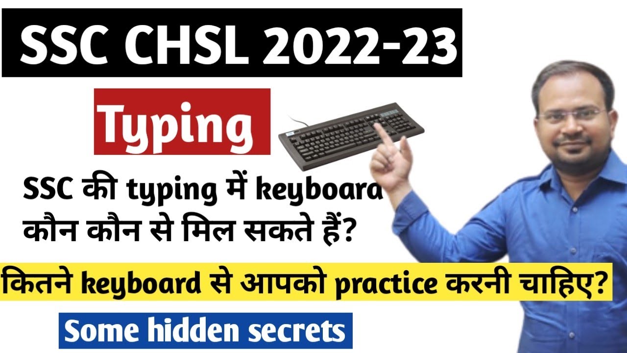 SSC CHSL 2022-23 | keyboard SSC में कौन कौन से मिलते हैं |कितने ...