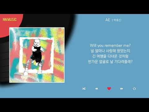 박효신 - AE / Kpop / Lyrics / 가사