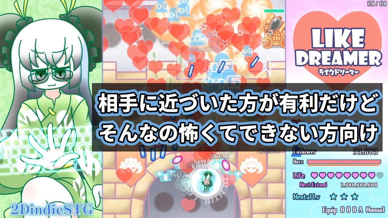 【Steam】Like Dreamer ライクドリーマー 難易度：Casual Trial キャラ：UJAKO - YouTube