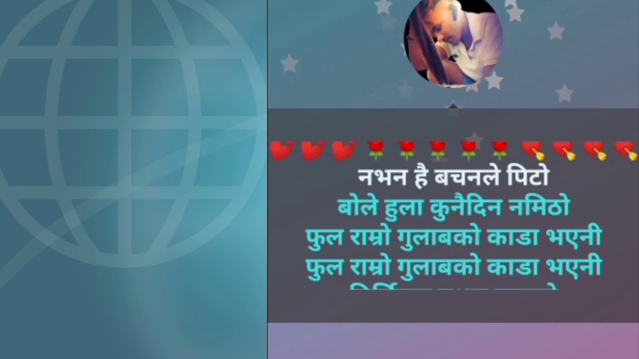 Ful ramro gulab ko _-original track with_ lyrics - YouTube