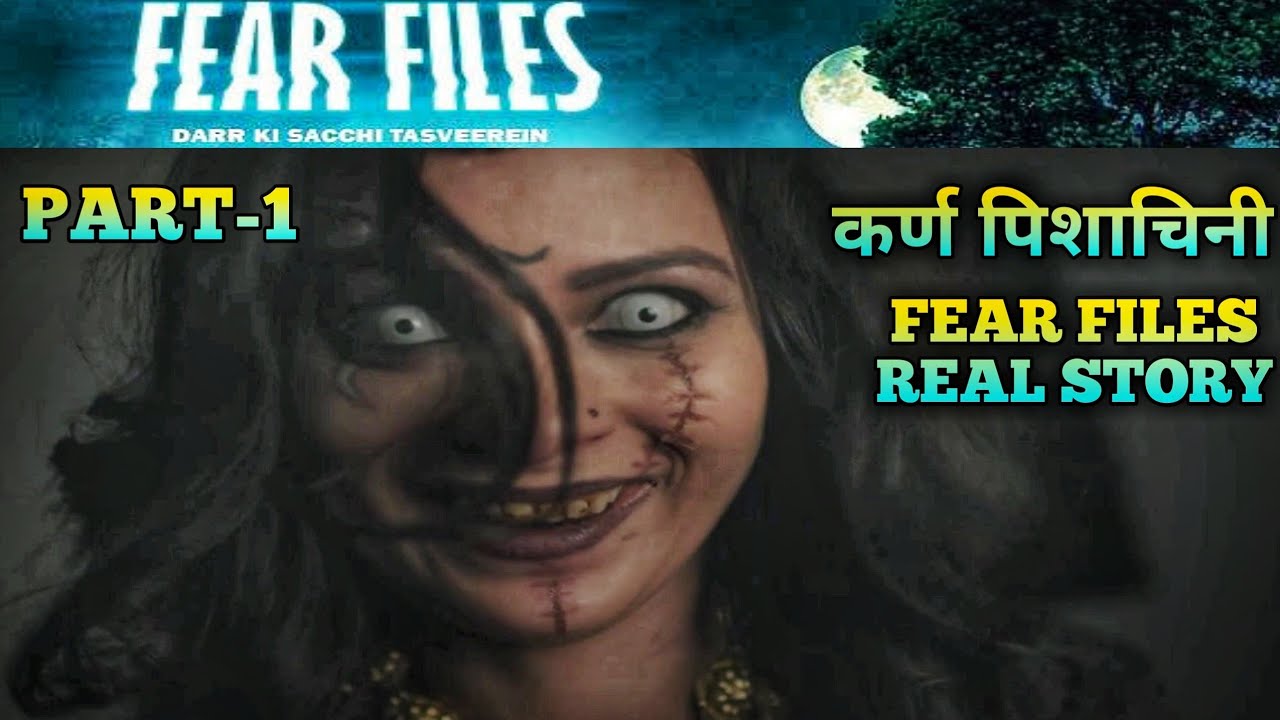 कर्ण पिशाचिनी fear files real story | कर्ण पिशाचिनी fear files | कर्ण ...