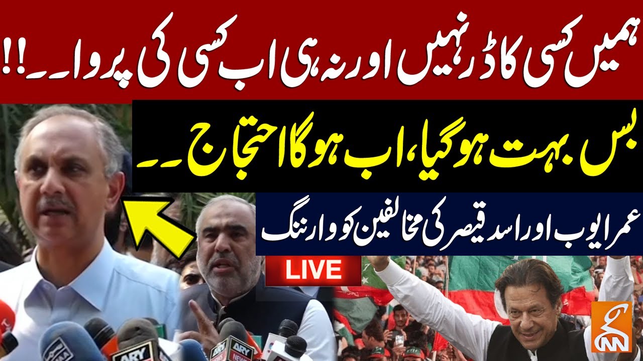 Watch: LIVE | PTI Leaders Important Media Talk | GNN