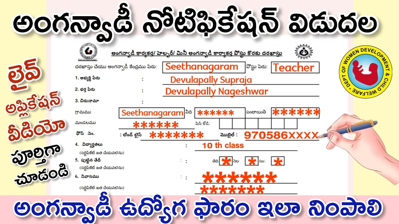 How to Fill Anganwadi Notification Process 2025 | Anganwadi Application ...