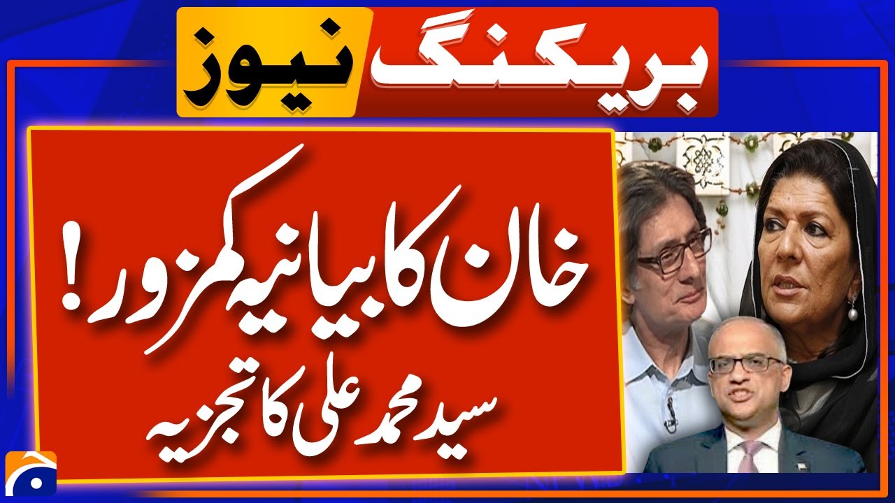 Syed Muhammad Ali Analysis on Rauf Hasan and Aleema Khan WhatsApp chat ...