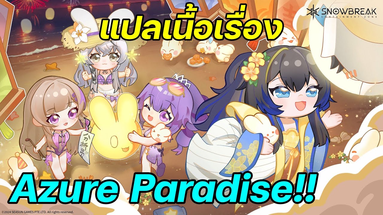 แปลเนื้อเรื่องเทศกาลชุดว่ายน้ำ Azure Paradise!! [Snowbreak] - YouTube