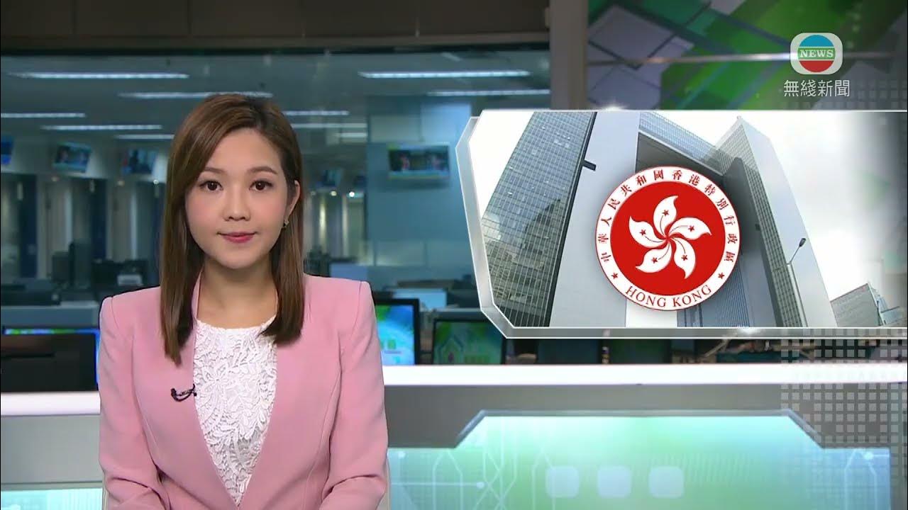 香港新聞｜無綫新聞｜18/01/24 要聞｜政府推出新宣傳標誌 用於不同資助項目宣傳品｜TVB News - YouTube