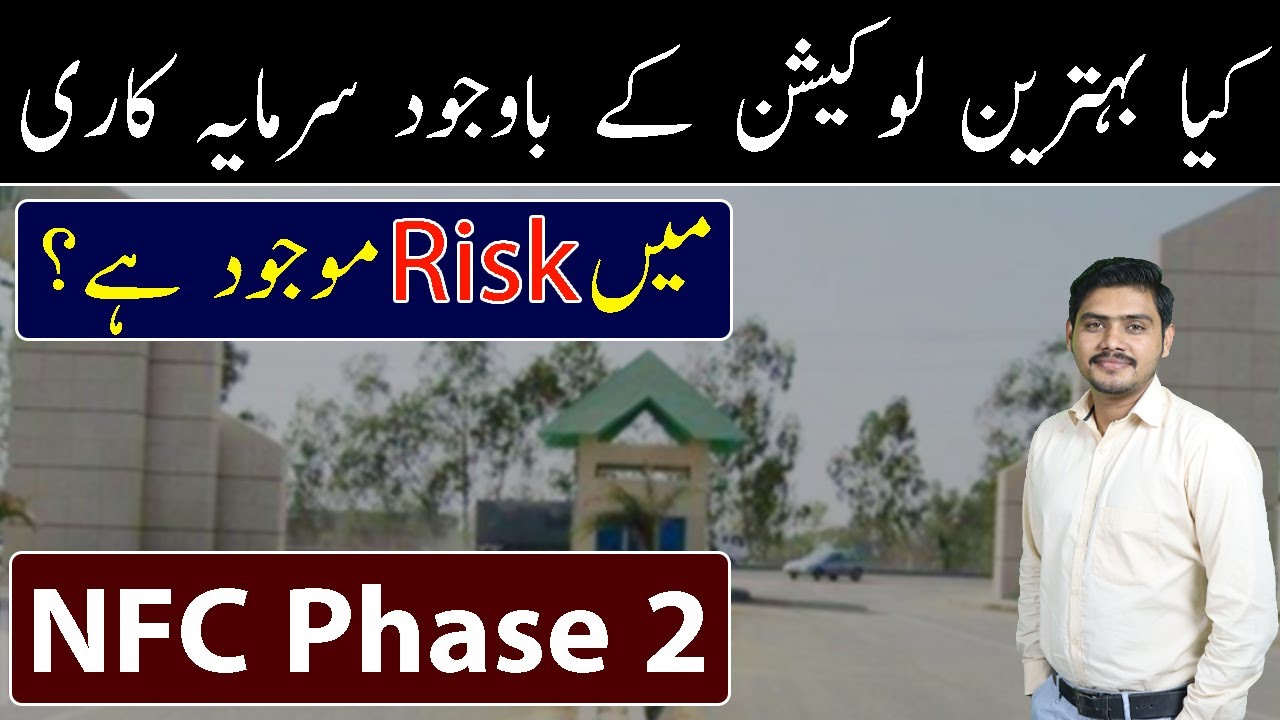 NFC Phase 2 Lahore | Risk Free Investment? | BEST VIDEO | CDB | Latest ...