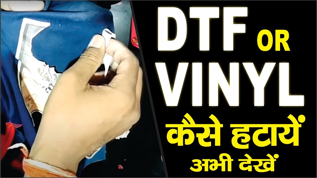 Reducing Waste HOW TO REMOVE HTV VINYL DTF PRINT DARK SHEET PAPER YouTube Reducing Waste HOW TO REMOVE HTV VINYL DTF PRINT DARK SHEET PAPER YouTube