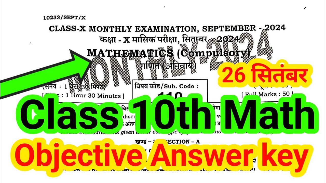 26September 10th Class Math Ka Paper Monthly Exam || Math Class 10th 24 ...