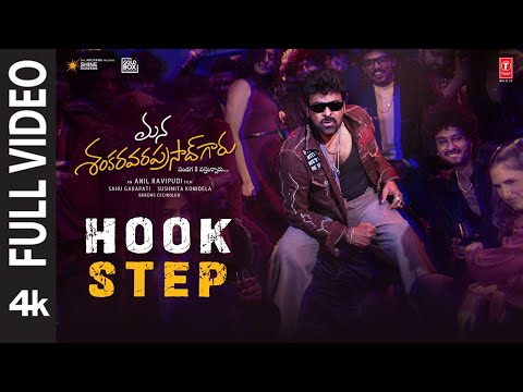 Full Video: Hook Step | Mana ShankaraVaraPrasad Garu | Chiranjeevi | Bheems | Baba Sehgal | Anil R