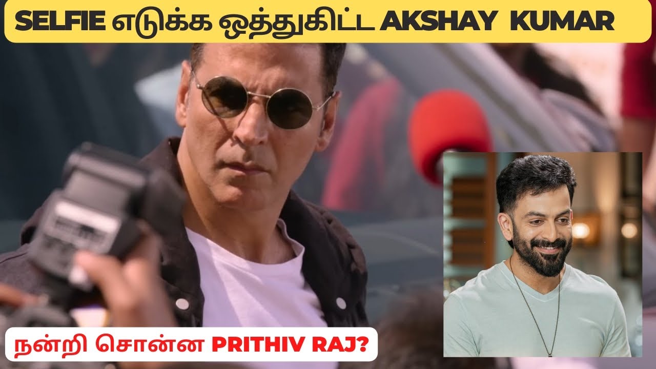 SELFIE எடுக்க ஒத்துகிட்ட AKSHAY KUMAR | நன்றி சொன்ன PRITHIV RAJ ...