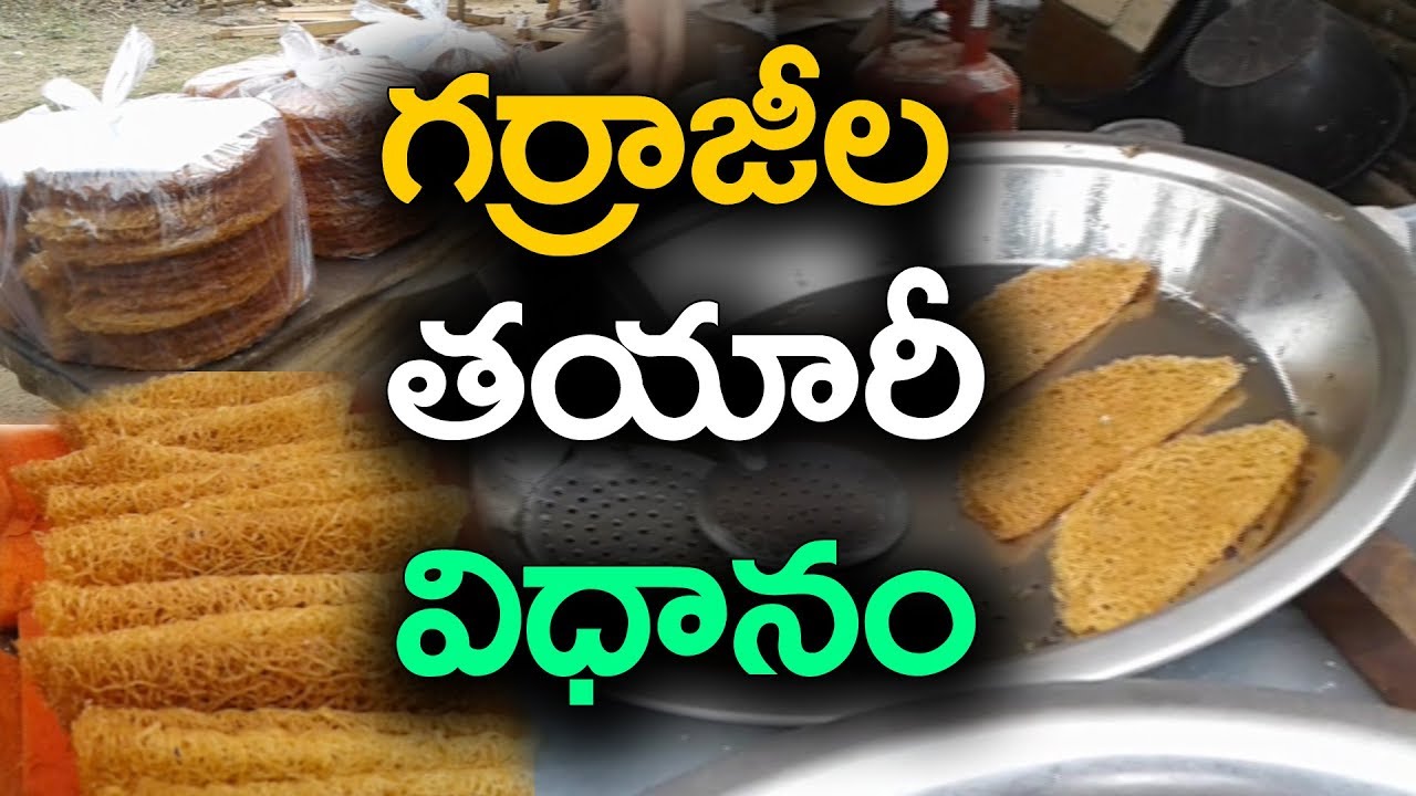 Sweet Garajilu || Pichuka gullu || గర్రాజీల తయారి చూడండి || చాలా ...