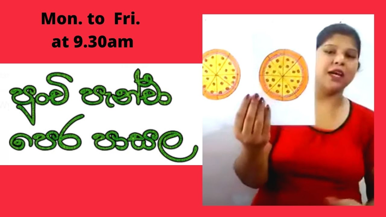 Pera Pasal Wada Wasana Teacher with Punchi Pancha Learn English With ...