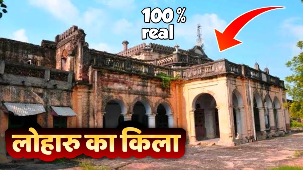 Loharu fort। लोहारु का किला।। pramod kumar vlog - YouTube