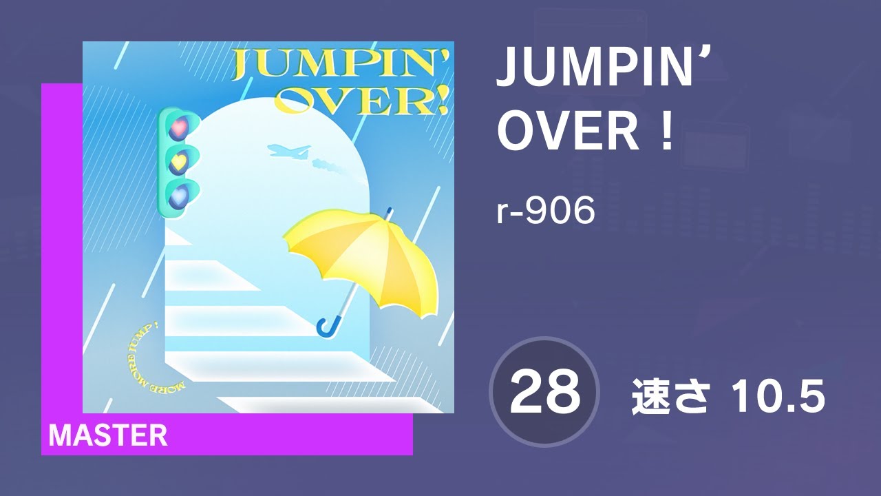 [プロセカ] JUMPIN’ OVER ! (MASTER 28) 譜面確認 (速さ10.5) - YouTube