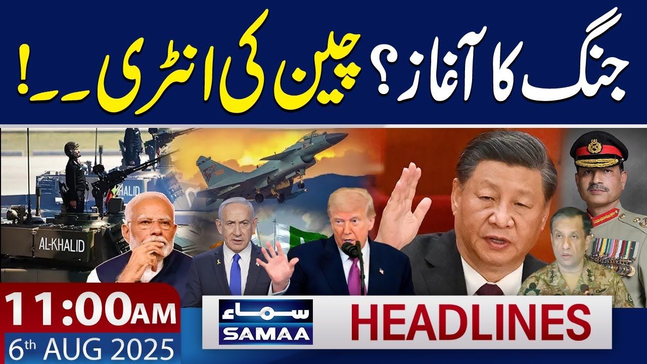 India Vs Pakistan | China's Entry | 11 AM News Headlines | 6 Aug 2025 ...