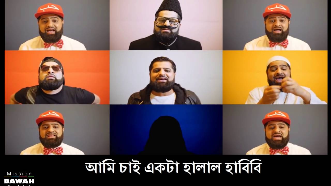 Omar Esa - Halal Habibi | Nasheed Video (Bengali Subtitles) - YouTube Music