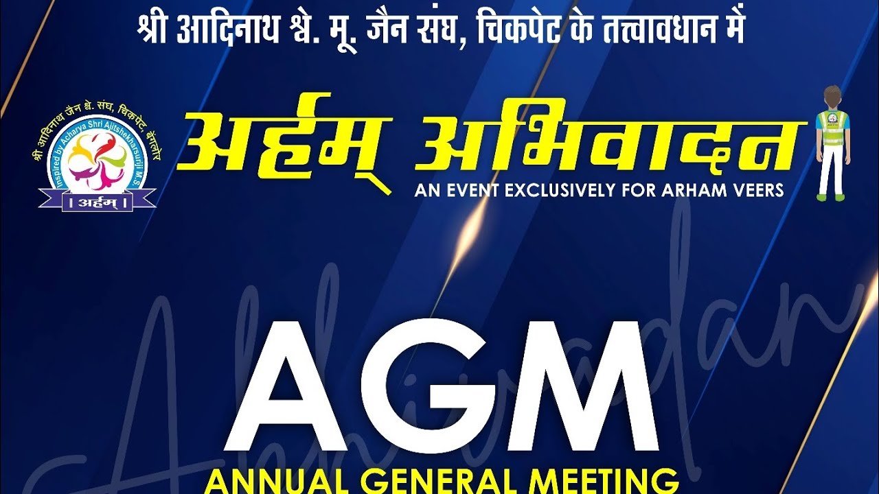 Highlights of Arham Abhivadan - Annual General Meeting 2024 - YouTube