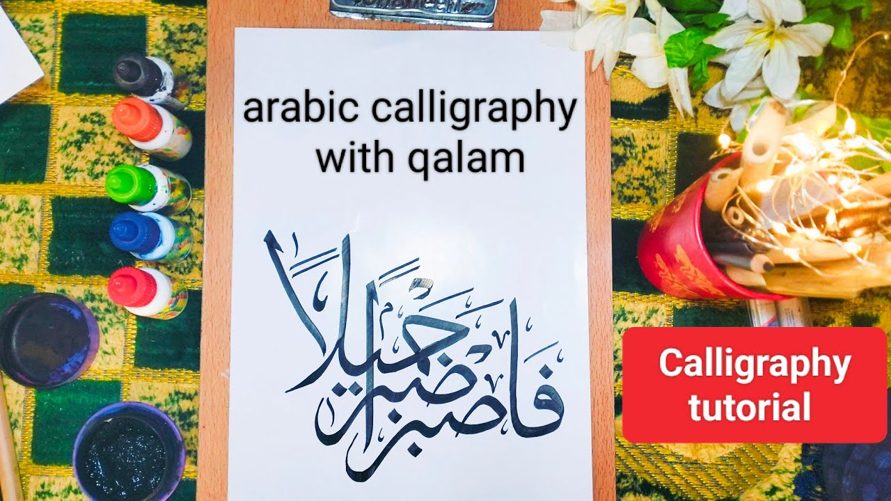 arabic calligraphy for beginners | Fsbir sbran jamila | how to write ...