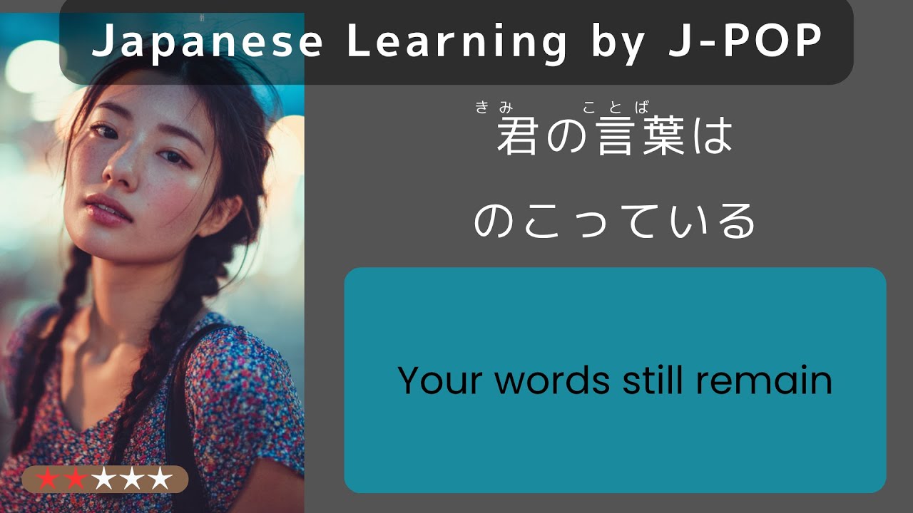 Learn Japanese with 6 Beautiful J-Pop Songs (Female Vocals) | Subtitles ...
