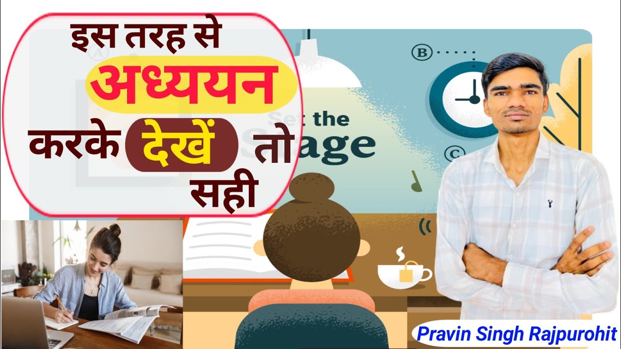 How to do Effective Study .. The best way of Study ..||Pravin Singh ...