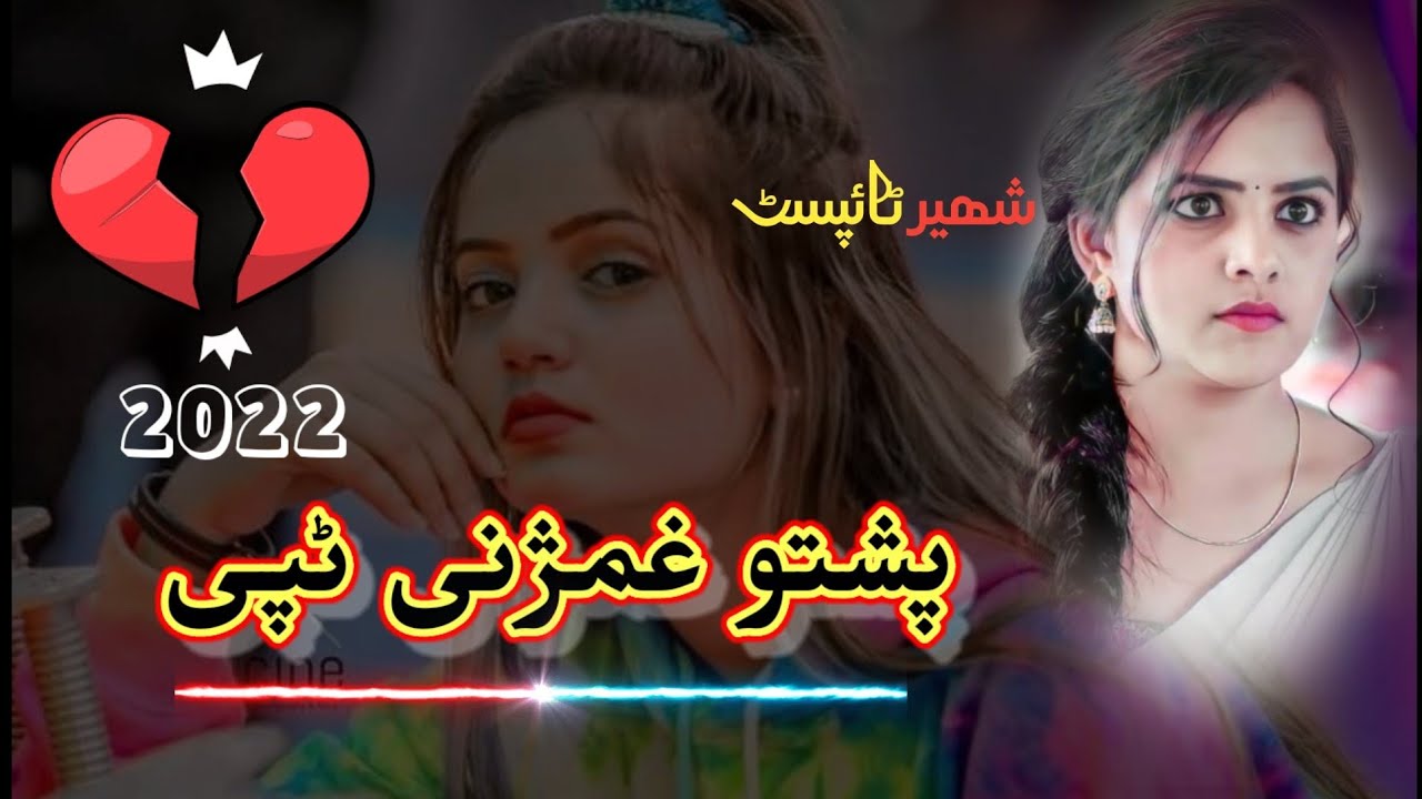 Pashto sad song || Pashto ghamjani Tappy - YouTube