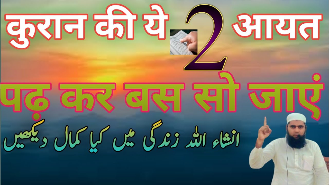 Barkat ki dua (surah Aa le imran) with Surah mulk Arabic Latest voice ...