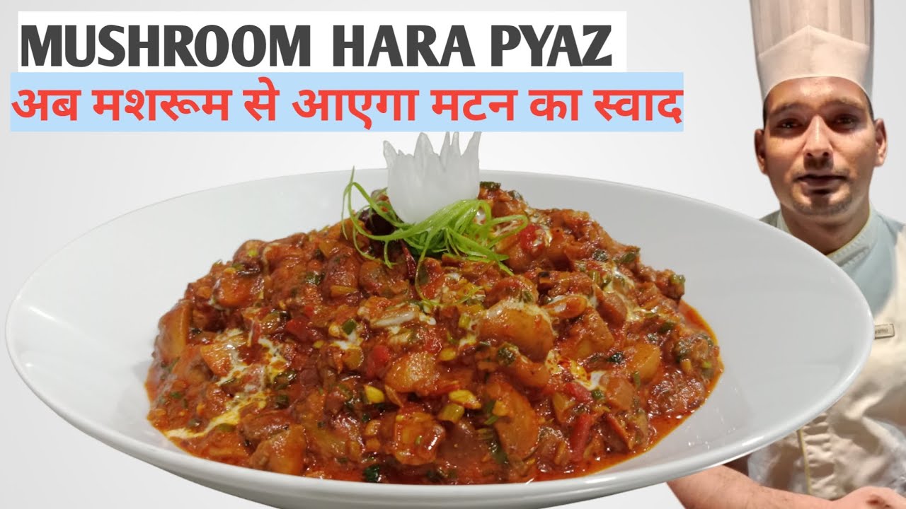 Mushroom Hara Pyaz | Khumb Hara Pyaz | Mushroom Masala recipe | Cook ...