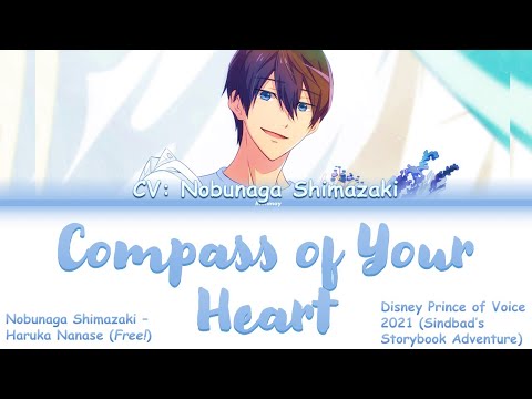 Haruka Nanase (CV: Nobunaga Shimazaki) - COMPASS OF YOUR HEART - Free! Color Coded Lyrics