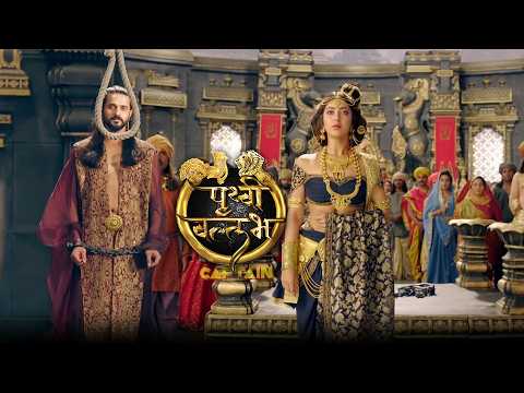 Princess Mrinal sentences Prithvi Vallabh to death | Prithvi Vallabh Ep- 31 | Full Episode