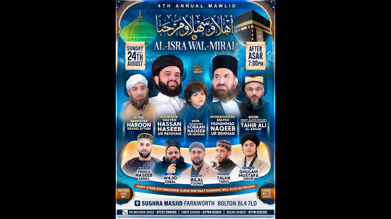 4TH ANNUAL MEHFIL-E-MILAD 2025 - LIVE FROM SUGHRA MASJID BOLTON - YouTube