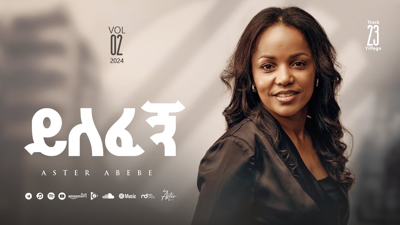 Track 23 Yilefegn |ይለፈኝ | Aster Abebe Vol 2 Album - YouTube