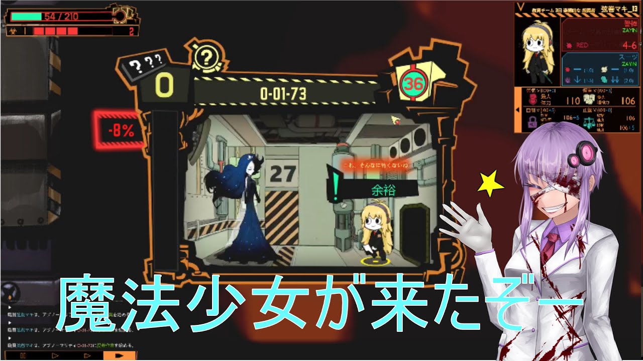 【LobotomyCorporation】ゆかりさんと情報開示縛りロボトミーpart16【VOICEROID実況】 - YouTube