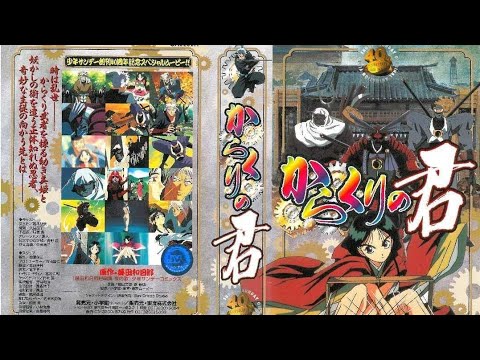 Karakuri no Kimi (Puppet Princess) [OVA] (2000) [Sub] - YouTube