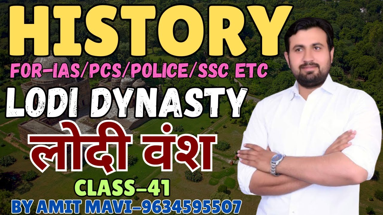 Lodi dynasty / लोदी वंश / HISTORY / CLASS-41 / BY AMIT MAVI - YouTube