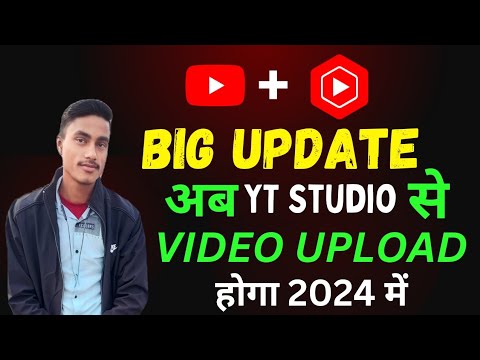 Big Update अब Yt Studio से Video Upload होगा || Youtube big update ...