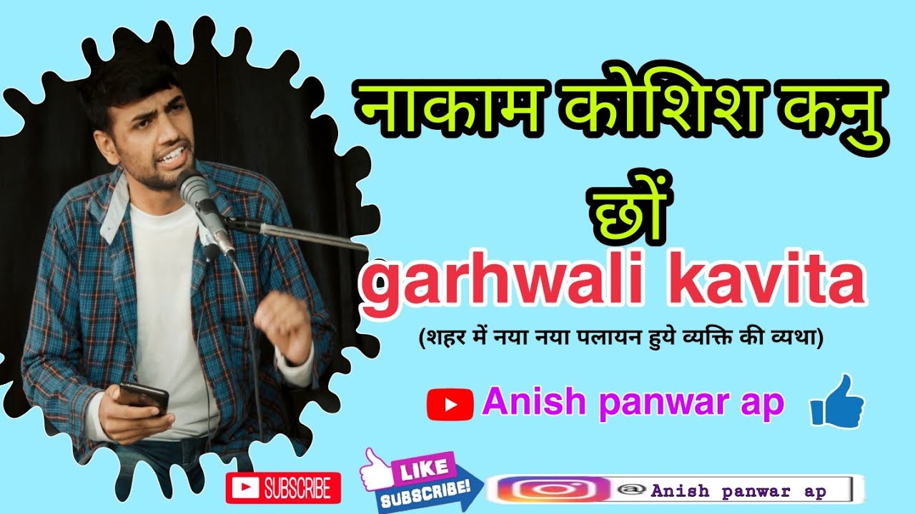 सुख पोंणे की खातिर नाकाम कोशिश कनु छों || Anish panwar बट्वे ...