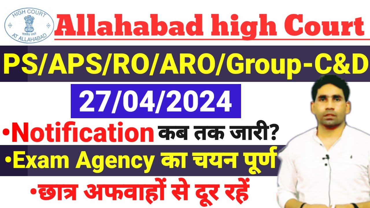 AHC New vacancy upcoming |AHC PS APS & RO&ARO | Group C&D NEW UPDATE ...