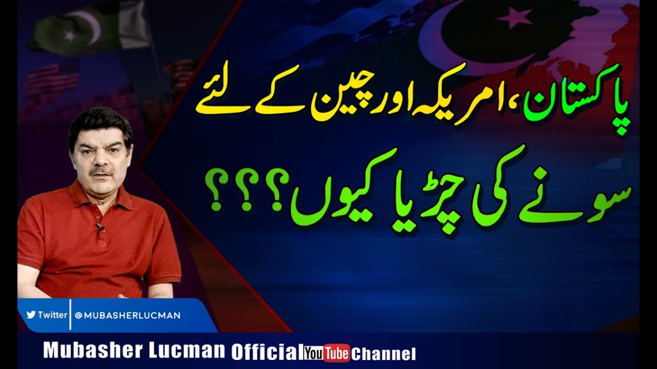 Pakistan Even More Important for The Next Super Power.... - YouTube