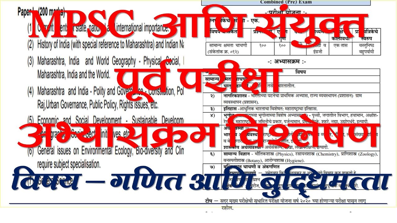 MPSC SYLLABUS - MATHS AND REASONING - MPSC PRE AND PSI,STI,ASO PRE ...