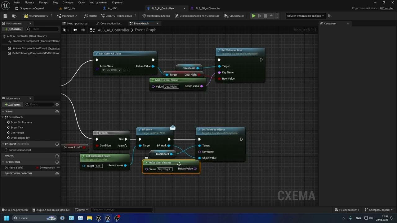 NPC Life Tutorial Part 6 (NPC Work) #unrealengin5 #ai #als #unrealengin - YouTube